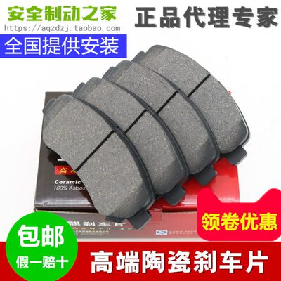 适用日产东风启辰D50 R50X R50 R30 D60 晨风EV 前后陶瓷刹车片