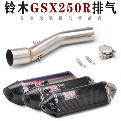 摩托跑车改装GSX250R中段不锈钢排气管 DL250 通用改装排气