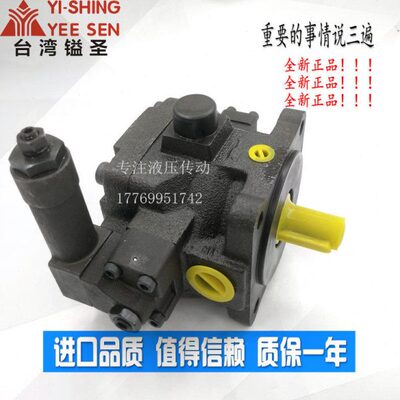 YI-SHENG镒圣VHIF-3A(B)-F30 40 54 70 86A/B/C/D变量叶片泵2A(B)