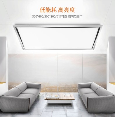 长城led平板灯集成吊顶铝扣板方灯家用LED面板灯30x30x60x300x600