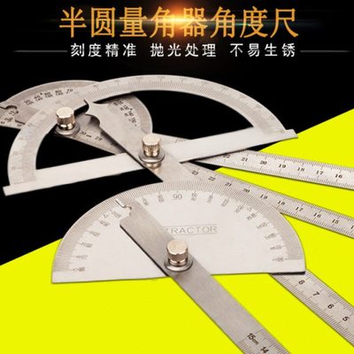 不锈铁木工角度尺多功能高精度工业学生量角器角度规调节器测量仪