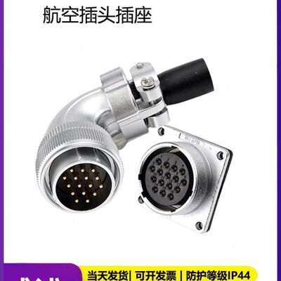 威浦航空插头连接器WS28【2芯-26芯】TS插头+Z法兰母座 公头+母座