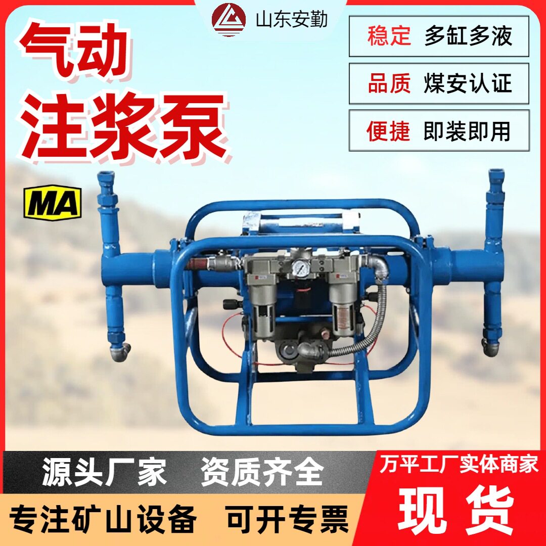 2ZBQ型化学注浆机厂家 矿用气动双液注浆泵防爆轻便式