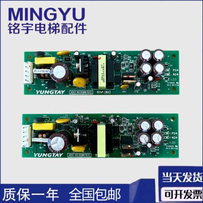 永大电梯电源板ASSY NO DD003708/DD007633/ECVT[B1]/[B2]原装