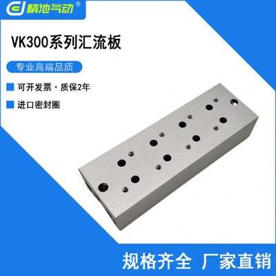 VK3000系汇流板VV3K3-20-02/03/04/05/06/07/08/09/10/11/12/13
