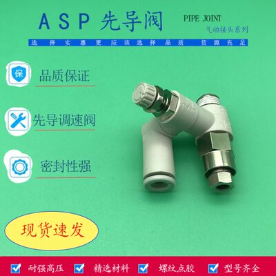 原装先导调速阀ASP330F ASP430F/530F/630F-01/02/03-06S/08S/10S