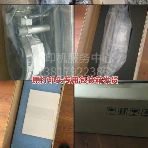 00配件力系列0维修0梭/0P7打印头0印8维修站00头700P50P普0//N-天天券