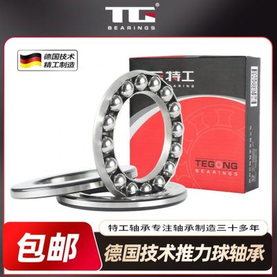 推力球轴承51116 51117 51118 51120 51122 51124 51126 51128