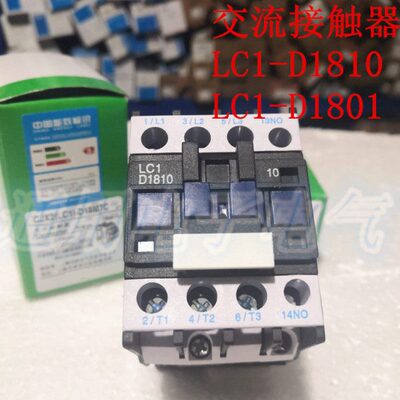 LC1-D1810/1801 M5C 交流接触器CJX2 24V 36V 220V 380V