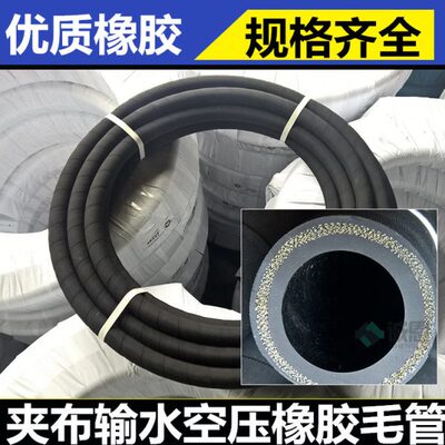 黑色夹布橡胶管输水管22 28 40 42 57 60 89 102mm橡胶水管毛软管