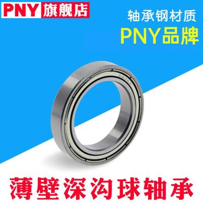 薄壁深沟球轴承6807/6808/6809/6810/6811/6812/6813/6814ZZ 2RS