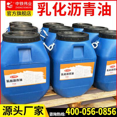 冷底油防水材料屋顶卷材基层打底胶房顶乳化沥青防水涂料液体涂层