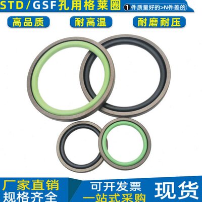 双向活塞用STD孔用格莱圈油缸425 430 435*400.5 405.5 410.5*8.1