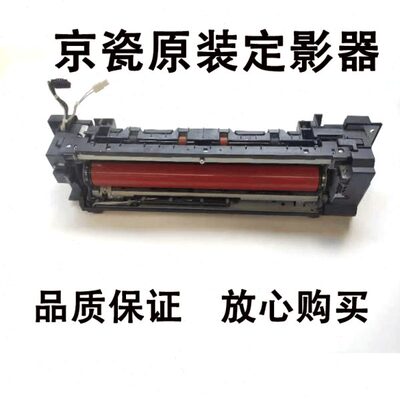 京瓷3551ci  4551ci  5551ci 定影器组件