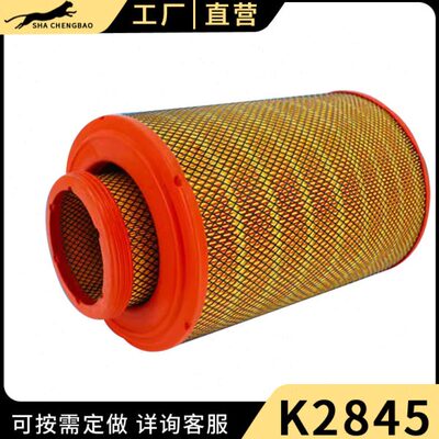 K2845空滤清器适配 五十铃水泥搅拌车重卡泵车货车农用车空气滤芯