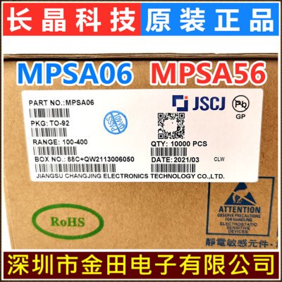 原装长电MPSA06 MPSA56直插三极管 TO-92晶体管A06 A56长晶科技