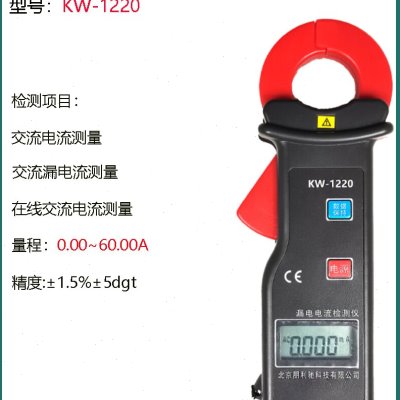 钳形漏电电流检测仪朋利驰多功能钳形万用表0A-2A大量程检测用表