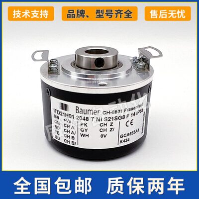ITD21H01 2048 T NI S21SG8 F 14 IP54空心轴光电旋转编码器
