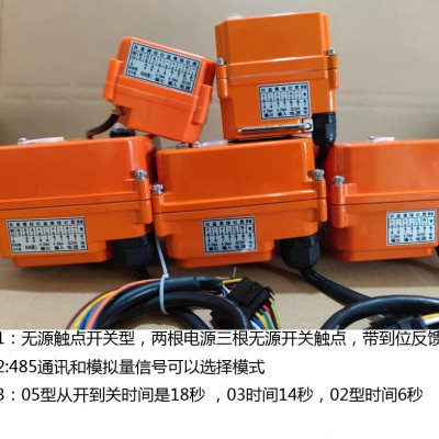 微型精细电动执行器头开关型智能调节型安装蝶阀球阀