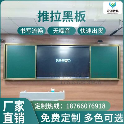 教室推拉黑板学校教室多媒体一体机用绿板升降黑板白板磁性绿板