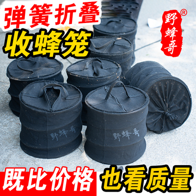 收蜂笼弹簧可折叠加厚抓蜂中蜂