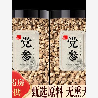 正宗甘肃岷县中药材党参干货原色无硫官方旗舰店党参可配当归黄芪