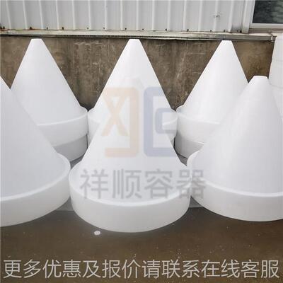 白色塑料大漏斗水箱锥 350一体料成型尖底淀排料水桶KUG 漏沉料桶