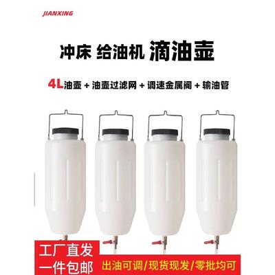 冲床滴油壶双面给油机滴油壶加油机油壶冲压材料滴油壶给油瓶L