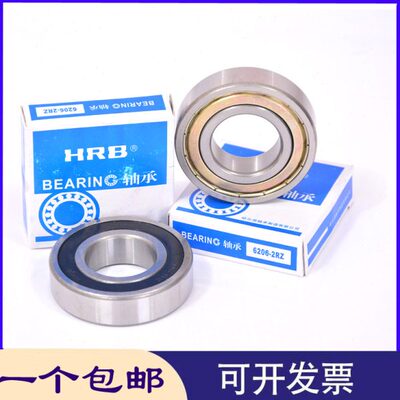 HRB哈尔滨轴承6308 6309 6310 6311 6312 6313 6314 6315 2RZ 2Z