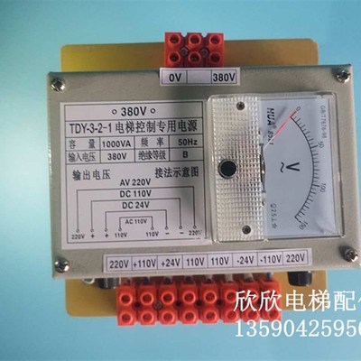 TDY-3-2-1电梯控制电源 1000VA变压器 直流110V 24V 全铜线圈