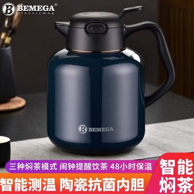 倍美家Bemega高档焖茶壶陶瓷内胆焖泡茶壶保温壶茶水分离新款水壶