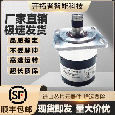CW68B15-14096L1P17光电主轴编码器弯箍机数控机床光电旋转17针