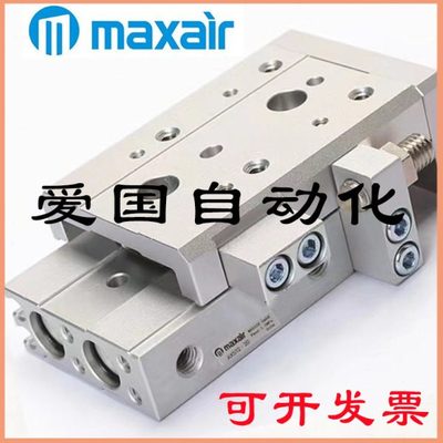 迈斯艾尔MAXAIR气缸AXS16-20-10-25l-20-12-30-40-50AS-75BS-100A