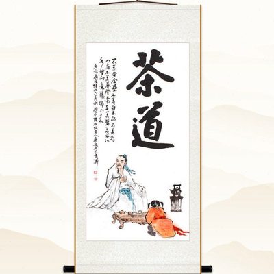 茶圣陆羽画像 著茶经品茶图 茶道茶馆复古挂画 茶艺装饰画卷轴画
