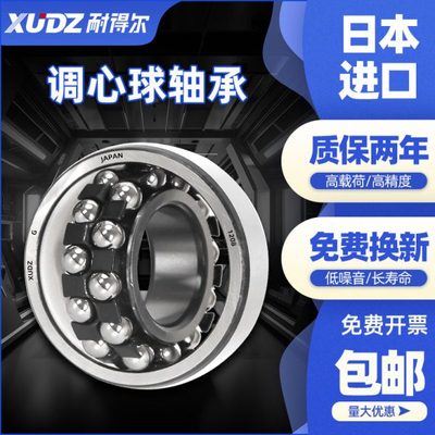 进口XUDZ双列1208调心球轴承1209 1210 1211 1212 1213 1214 1215