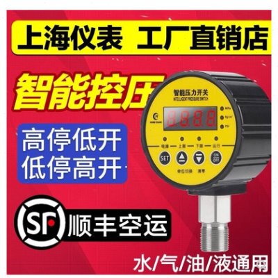 铭控 MD-S910智能压力控制器S800电子数显表空压机 HC-Y810气压表