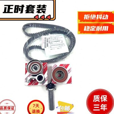 适用霸道普拉多2700 3400 LC95 5VZ 1KZ 1KD正时皮带涨紧轮涨紧器