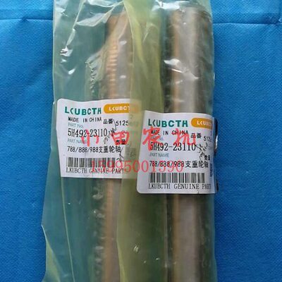 久保田758/888/988收割机支重轮轴纯正公司件载重轴5T106-23110