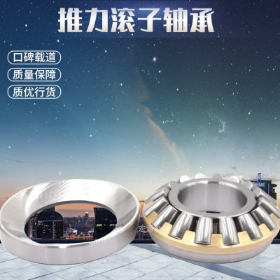 瓦房店重型 推力滚子轴承 99422 99424 99426 99428 EM