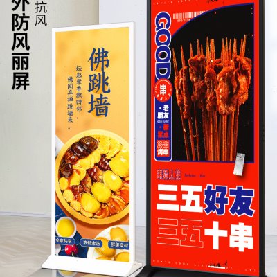丽屏展架80x180立式落地式kt板展示架户外广告牌展示牌门型易拉宝
