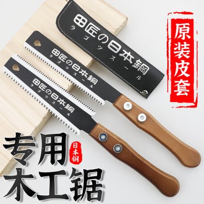 日式田匠进口小双面锯木工锯卯木锯子专用锯园林锯木匠手工开榫锯