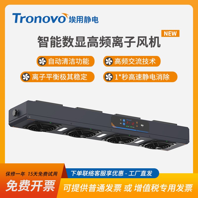 埃用TF4080高频悬挂离子风机工业静电消除器多头防静电离子风扇