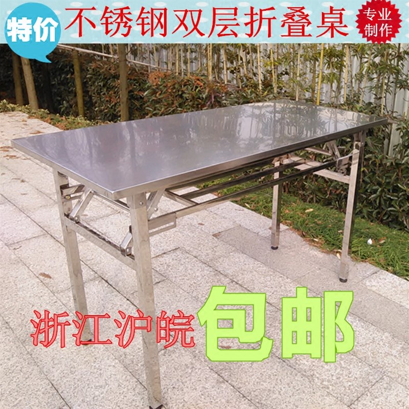 不锈钢折叠桌长方形双层家用餐桌室外摆摊烧烤桌商用电脑会议桌子