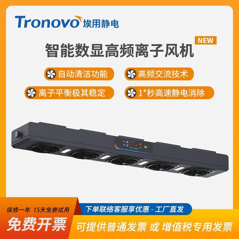 TF4100工业除静电离子风机防静电悬挂式5头电子厂静电消除器