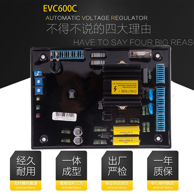 EVC600I调压板ENGGA广州英格发电机原装AVR自动电压调节器EVC600C