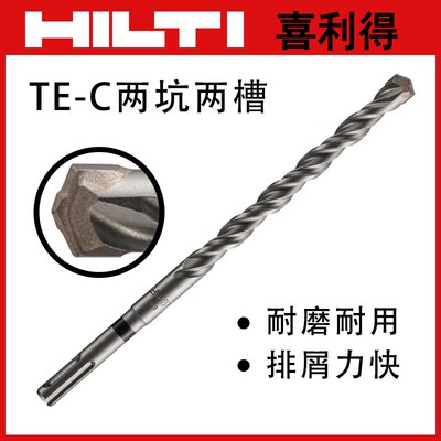 喜利得TE-C电锤冲击钻头电钻打孔6/8/10/12/14/16mm11/16/21/31厘