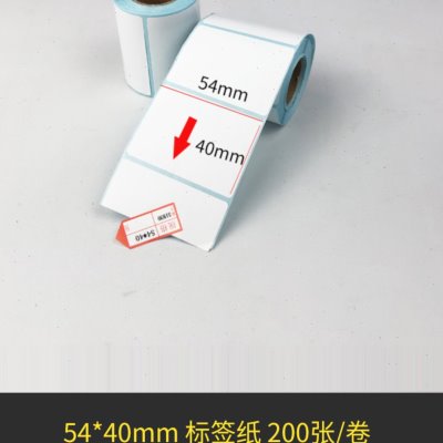 医废LOGO标签纸打印机纸热敏标签纸条码纸54*40/54*60/45*60/4030