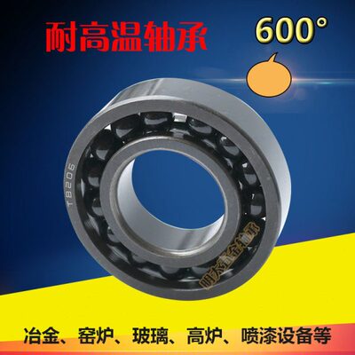耐高温轴承 970104/6004 970105/6005 970106/6006 970107/6007