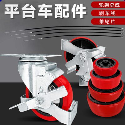 诺力平台车配件TF3050100 TFD3570手柄拉线刹车线转向刹车轮子