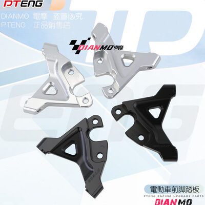 PTeng前减震改220碟盘大辐射码黑名单法斯特偏孔前减震卡钳转接码